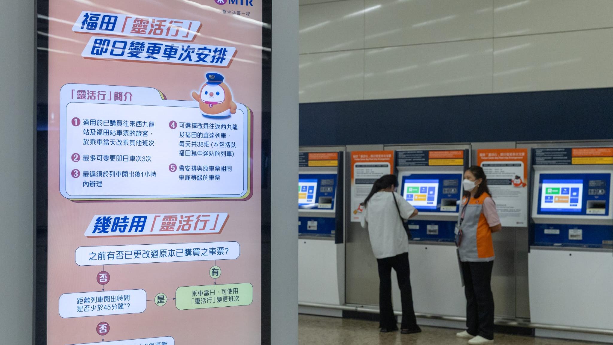 高鐵靈活行｜港鐵：每日約300人次使用 大部分乘客獲安排同等級坐位 | am730